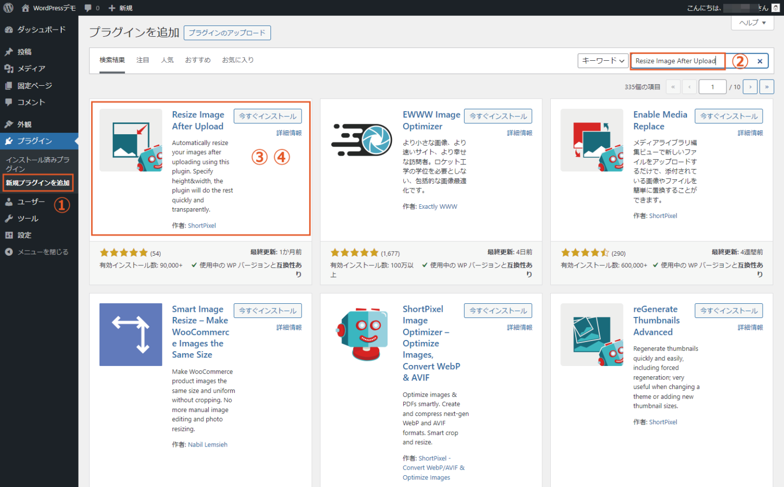 アップロードと同時に画像をリサイズ「Resize Image After Upload」 | WordPressサイト制作ガイド