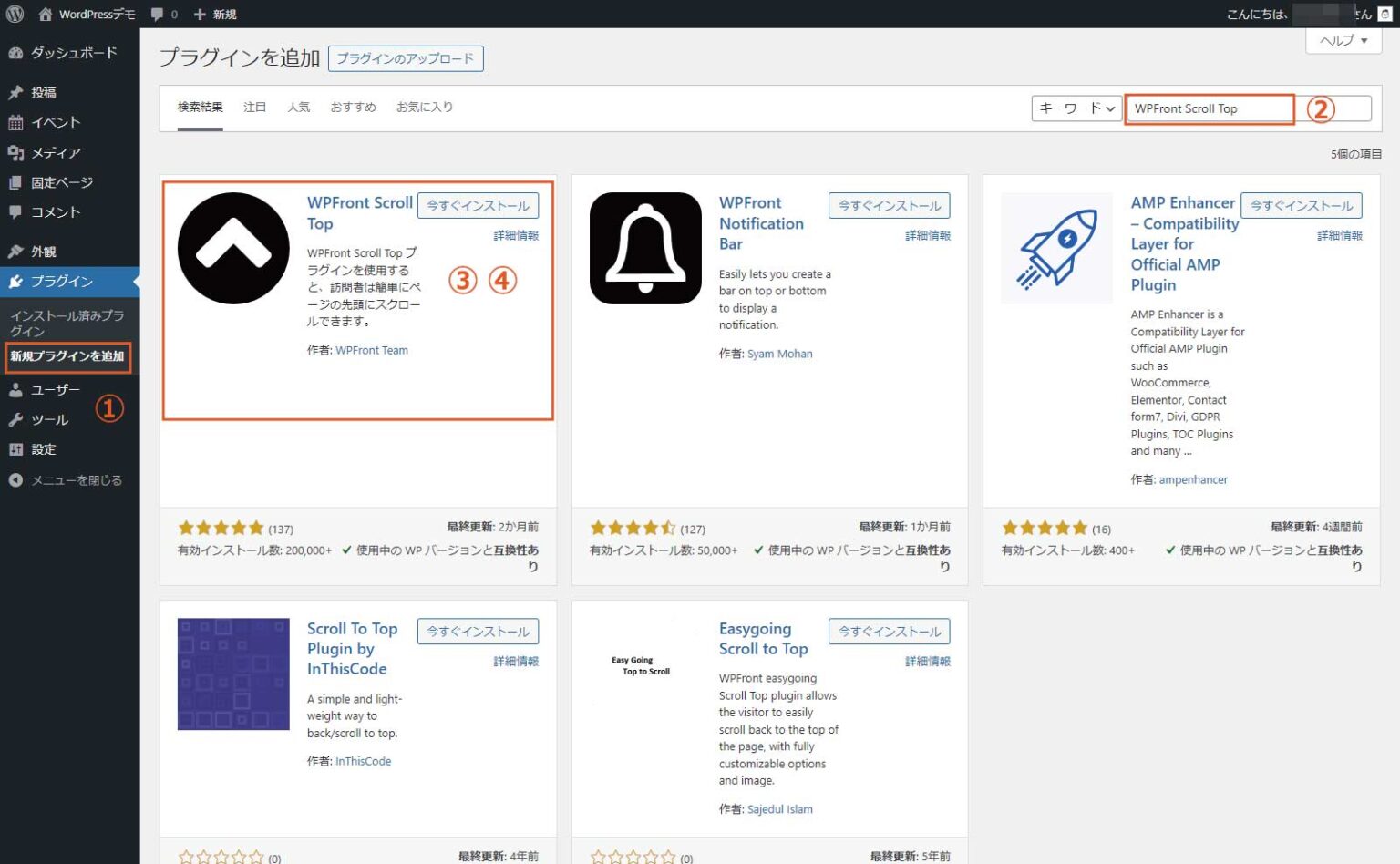 ページ先頭にスクロールするボタンを設置「WPFront Scroll Top」 | WordPressサイト制作ガイド