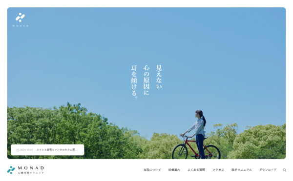MONAD（TCD110） | WordPressサイト制作ガイド